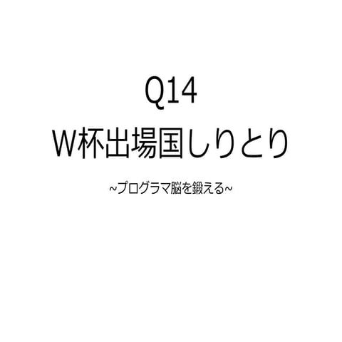 Q14 | PDF