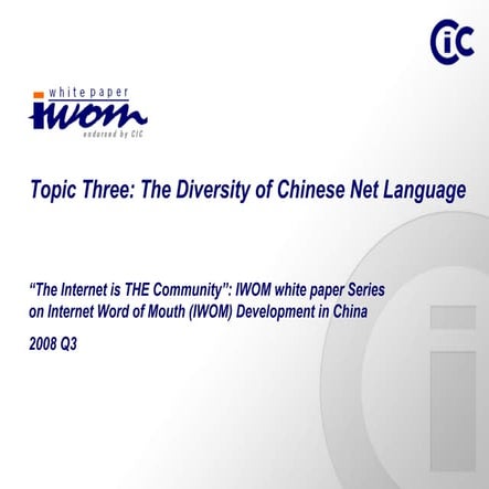 Q3 WP Topic Three-The Diversity of Chinese Net Language | PDF ...