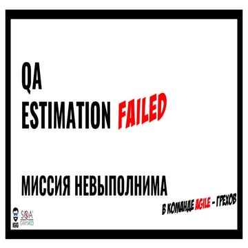 QA Estimation Failed: Mission Impossible | PDF | Web Development | Internet