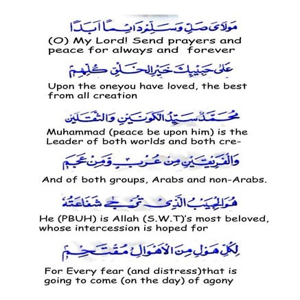 Qaseeda burda sharif | PDF