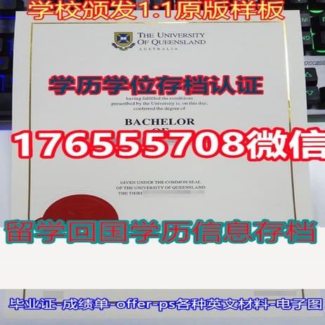 UCSD毕业证 | PDF | Undergraduate Education | College Education