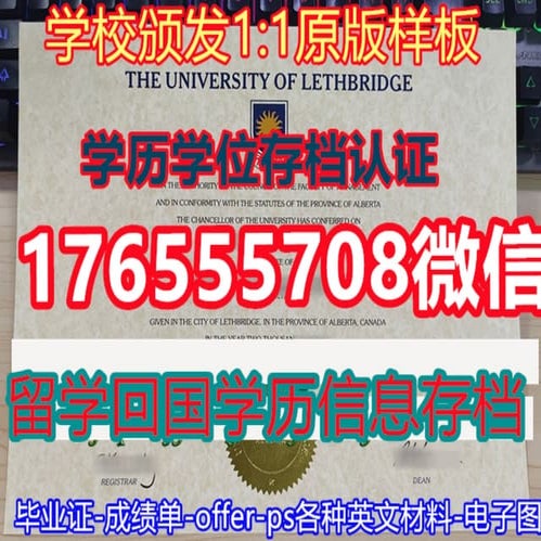 UVic毕业证 | PDF