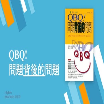 QBQ! 問題背後的問題 QBQ! The Question Behind The Question | PDF