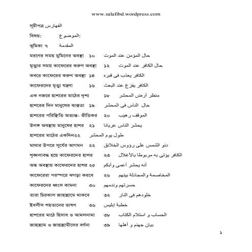 Ja hobe moroner pore | PDF