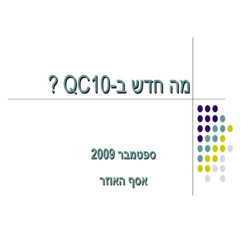 Qc10 Whats New Heb | PPT