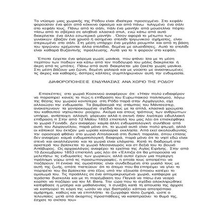 παραδοσιακη φορεσια κερκυρας | PPTX