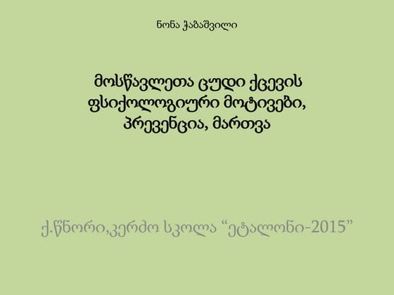 Clearing Barrel Procedures | PPT