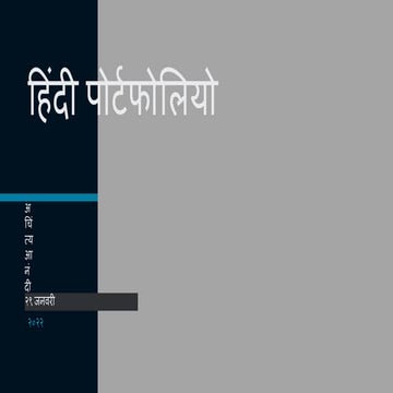 hiNdii_porttpholiyo.pptx
