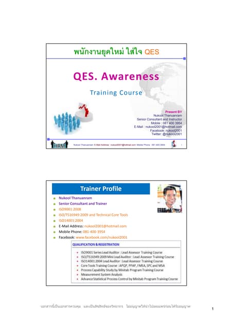 Quality Awareness Training Material | PDF
