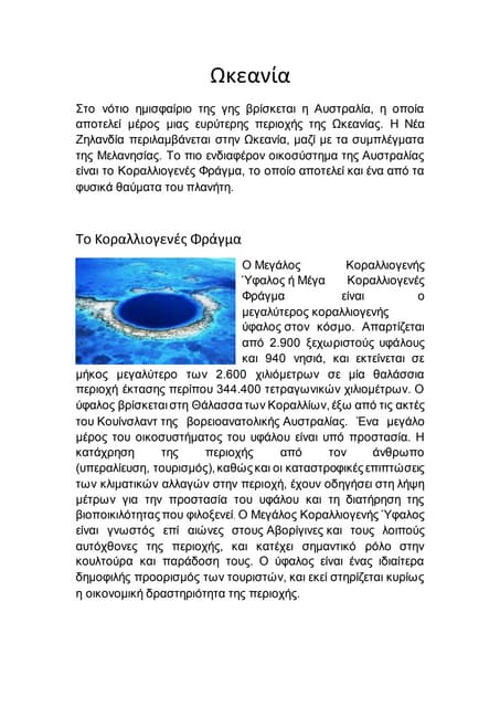 μαθαίνω για την Αφρική | PDF
