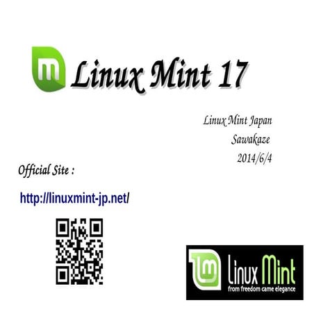 Linux Mint 17 (Qiana) 導入 | PPT