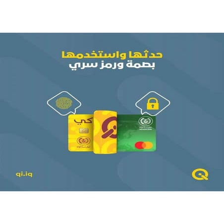 qicard06.pdf