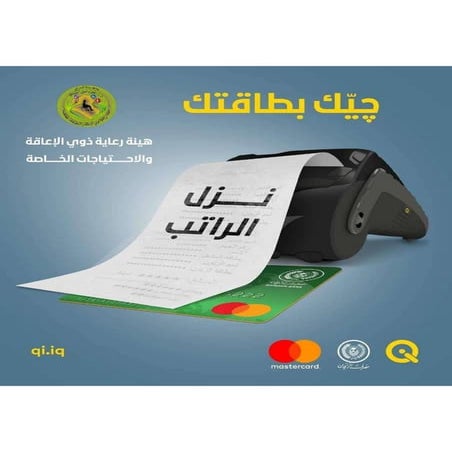 qi card 18.pdf | Credit Cards | Personal Debt