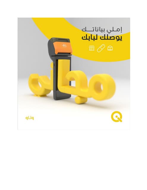 Qicard 1.pdf