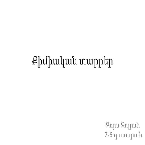 Qimiakan tarrer | PPTX