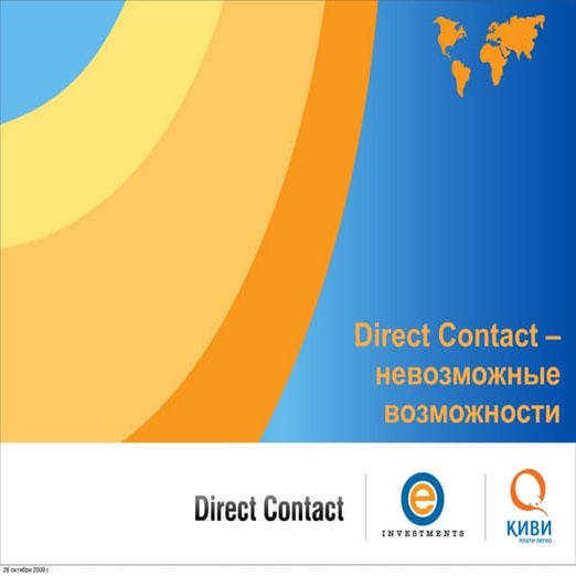Qiwi Direct Contact /Danilo Shevchenko | PPT