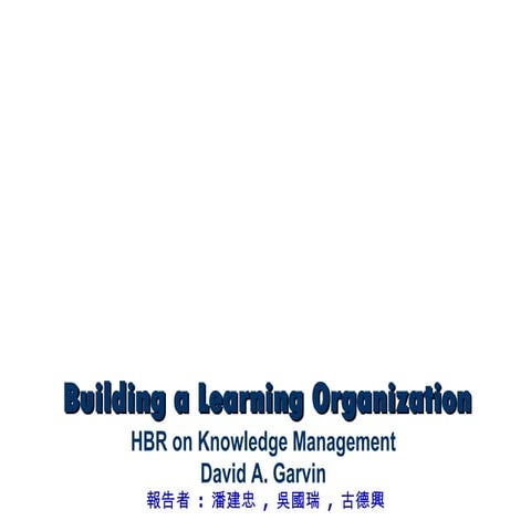 QM-006-Building a Learning Organization | PPT
