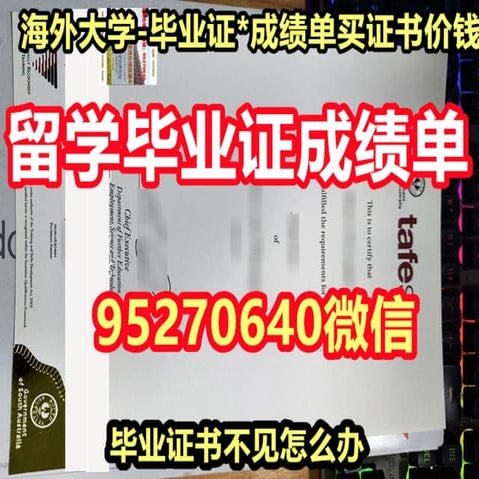 CBU毕业证 | PDF
