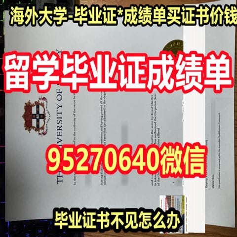 LTU毕业证 | PDF