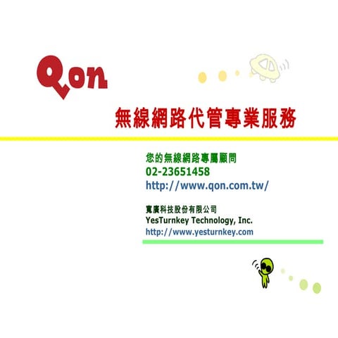 Qon Service | PPS | Technology & Computing