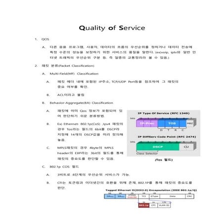 Quality of Service | PDF