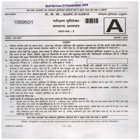 QP-CSP-24-GENERAL-STUDIES-PAPER-I-180624 - UPSC Prelims Question Paper 2024 PDF | PDF