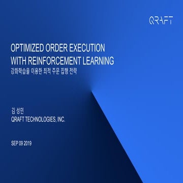 [Qraft] optimized order execution with reinforcement learning seongminkim | PDF