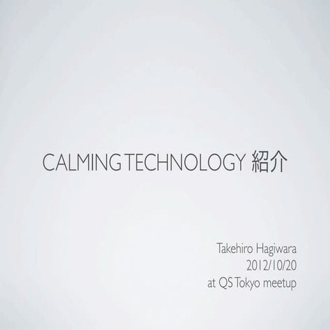 Introduction of Calming Technology | PDF