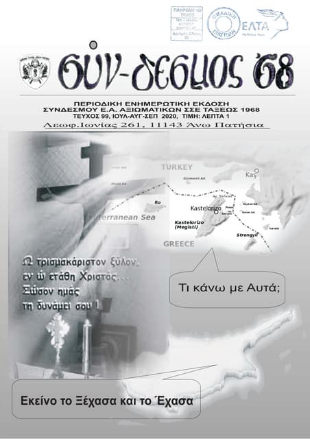 ΧΡΙΣΤΙΑΝΙΣΜΟΣ ΚΑΙ ΓΥΝΑΙΚΕΣ | PDF