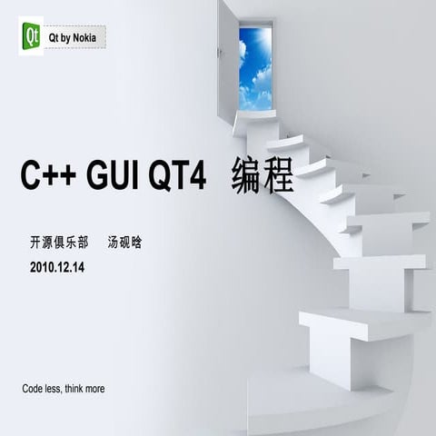 Qt gui编程 | PPT