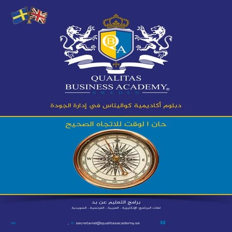 Diploma in quality management qualitas | PDF