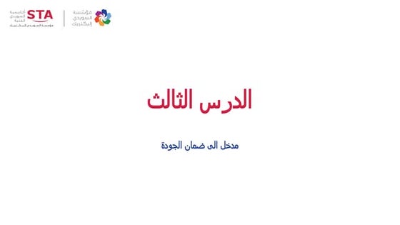 متابعة وتقييم M&E_Training_Detailed.pptx