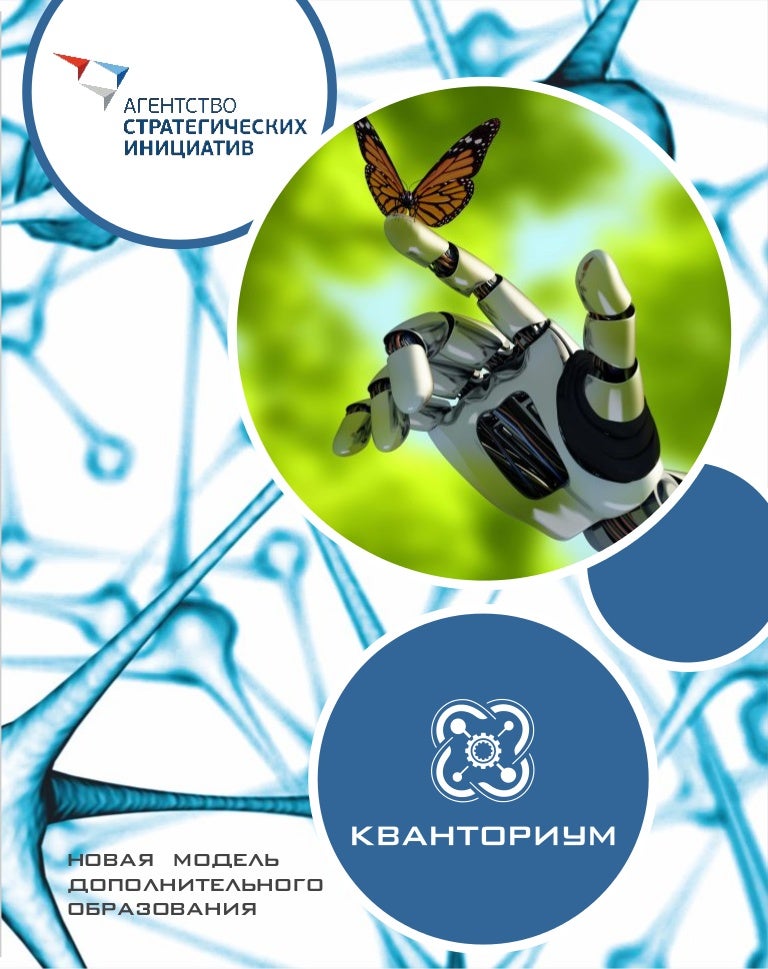 Кванториум