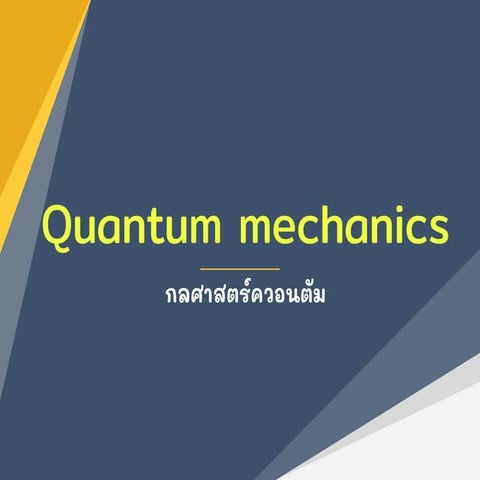 พ.ร.บ. การประกอบกิจการพลังงาน พ.ศ. 2550 | PDF