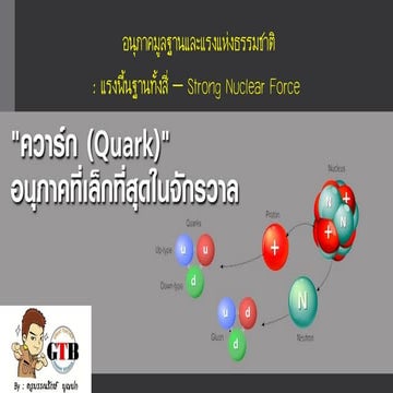 SCIENCE-Astronomy-Quark1-SCIENCE-Astronm | PDF