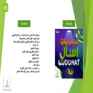 Qudorat content calendar | PPT | Free Download