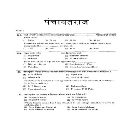 Objective Type Questions of PSI Preliminary Examinations Conducted by ...
