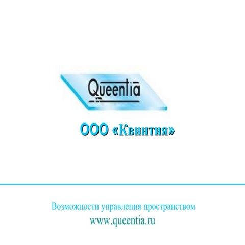 Queentia | PPT