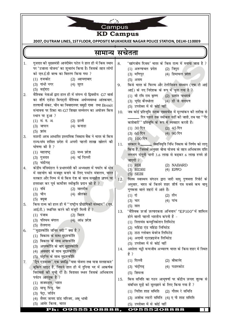 SBI Clerk Pre & Main Question Papers Solved