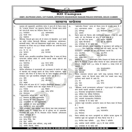 SBI Clerk Pre & Main Question Papers Solved | PDF