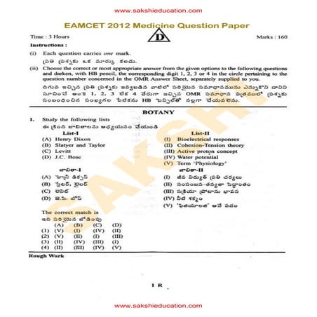 AP EAMCET 2012 Medical Previous Question Paper - Eneutron | PDF