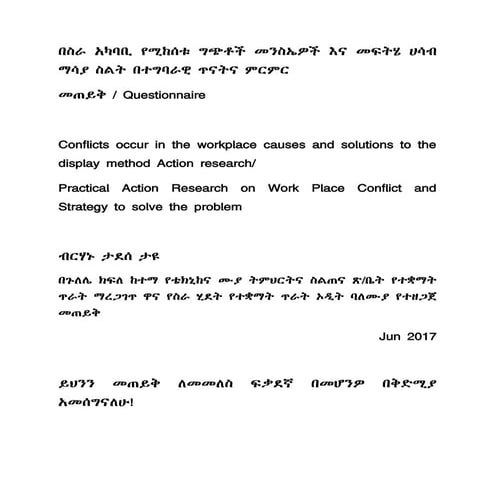 Effective communication Amharic presentation.ppt