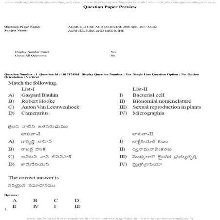 AP EAMCET 2017 Medical Previous Question Paper 2 | PDF