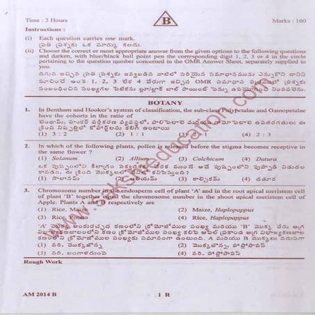 AP EAMCET 2014 Medical Previous Question Paper | PDF