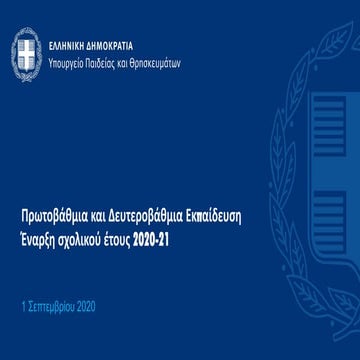 ΨΥΧ ΕΠΙΠΤΩΣΕΙΣ COVID-19 ΚΑΙ ΤΗΛΕΚΠΑΙΔΕΥΣΗΣ ΣΕ ΜΑΘΗΤΕΣ ΜΕ ΜΑΘΗΣΙΑΚΕΣ ...
