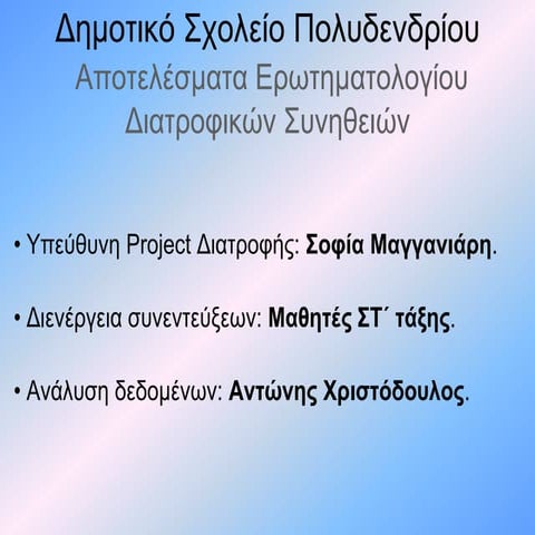 Οικονομικές Καταστάσεις | PDF