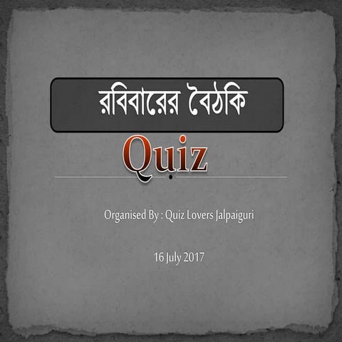 Baithaki Quiz Edition 1, Quiz Lovers Jalpaiguri With Answers | PPSX
