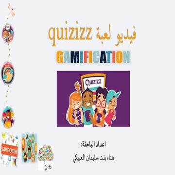 Quizizz game | PPTX