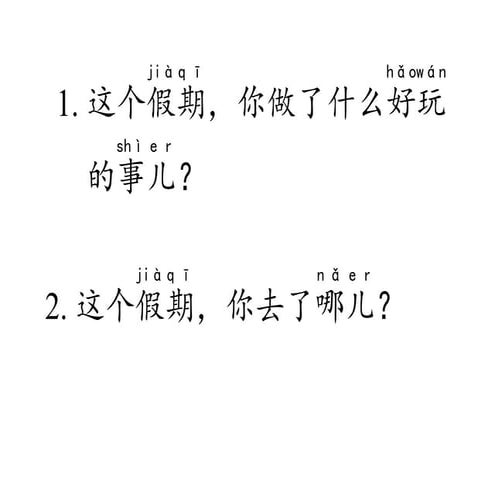 Quiz Quiz Trade Questions for 7 and 8th Post Winter Break.pdf