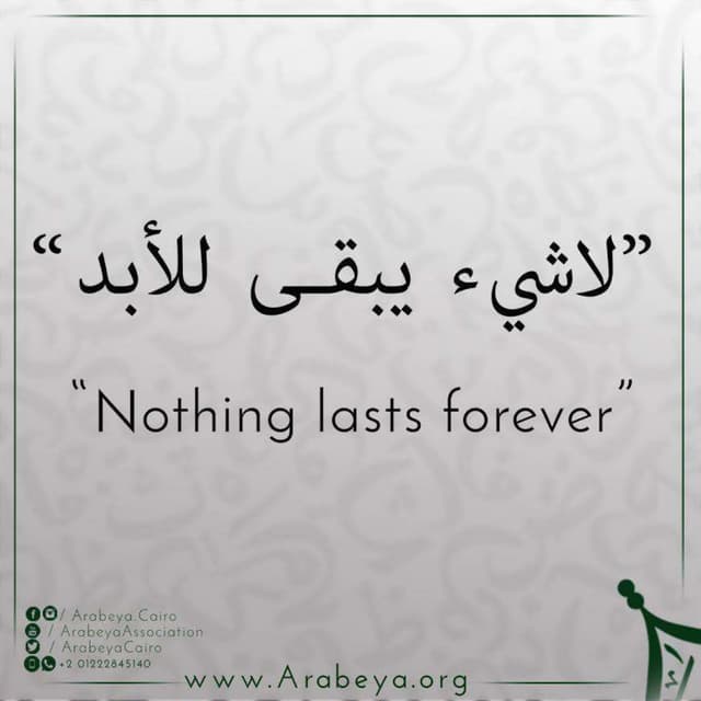 Arabic Quotes translated into English | PPSX